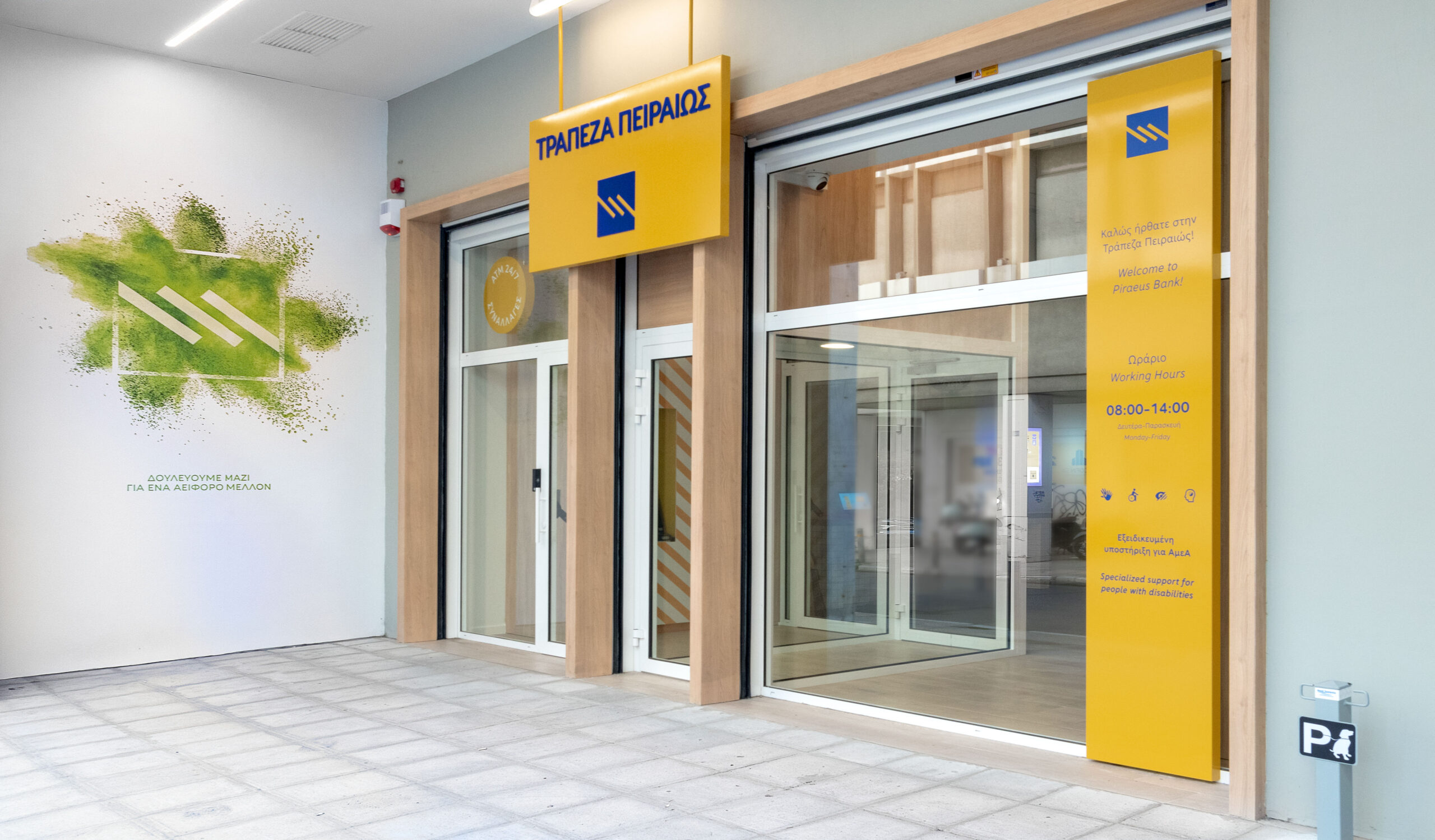 Piraeus Bank reports record lending and robust profit in 2025 - e-red